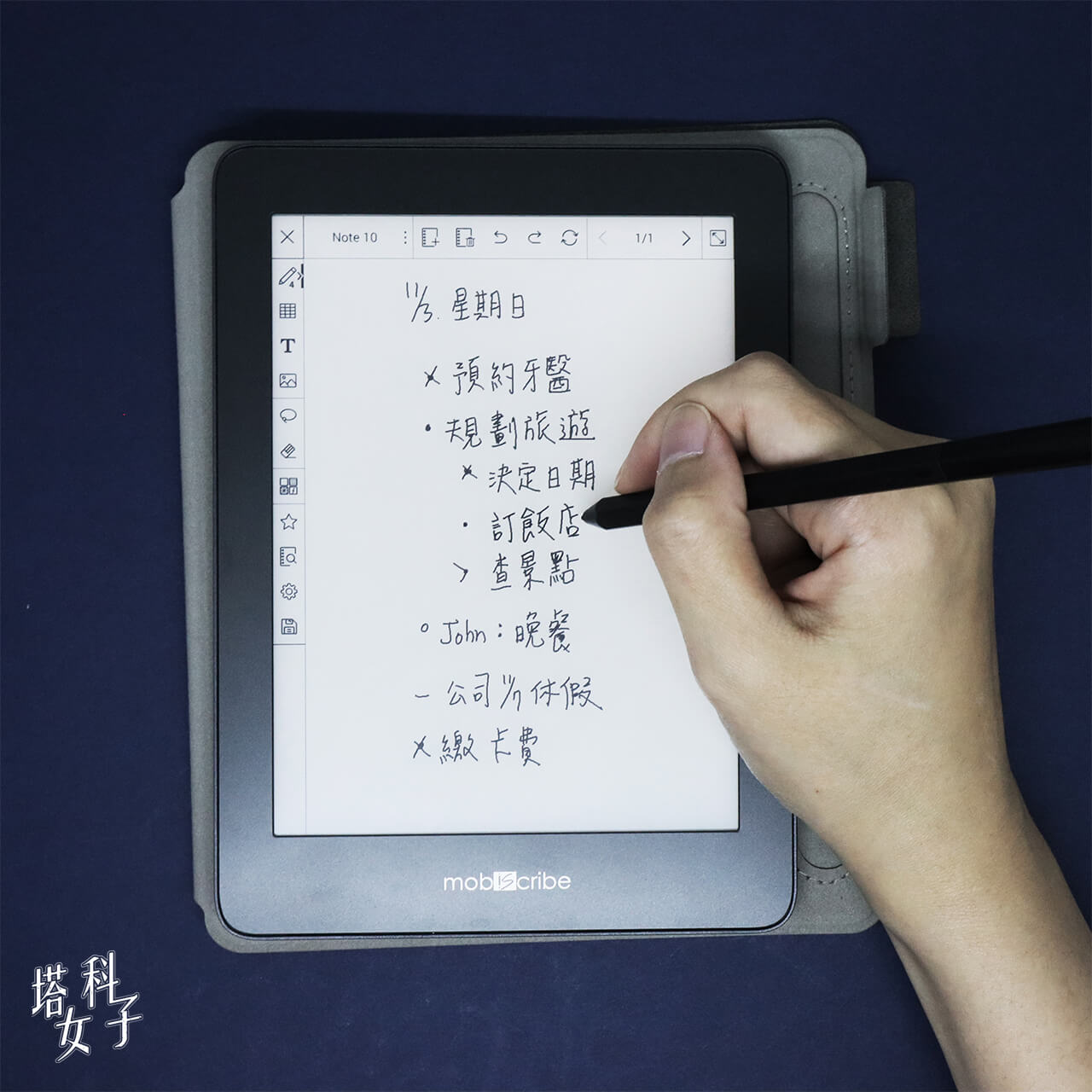Mobiscribe 開箱 | 結合電子筆記本/閱讀器，閱讀、寫筆記一台搞定！ - 塔科女子