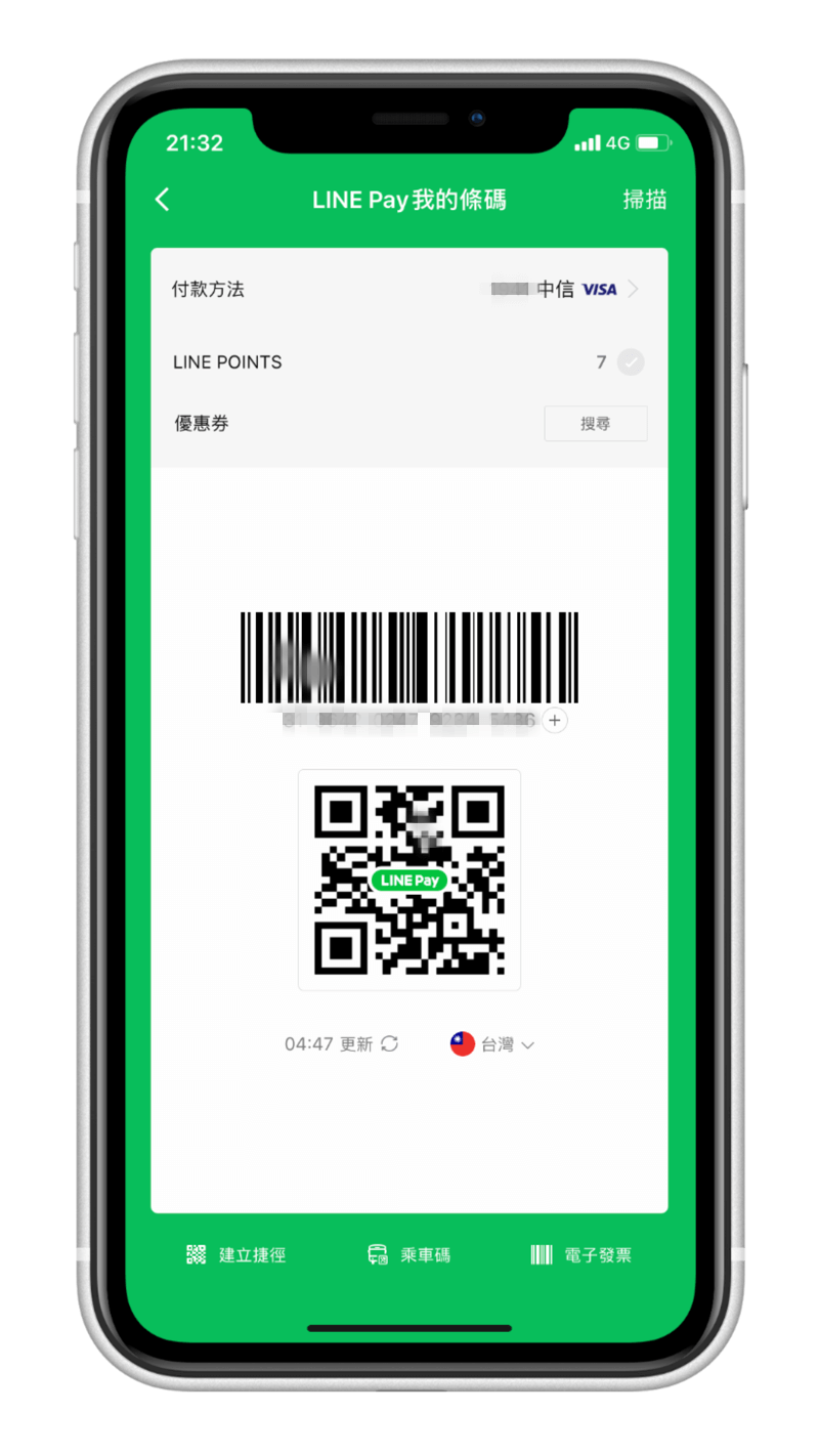 Line Pay 怎麼用？申請/綁定/行動支付，完整教學！2020 最新 - 塔科女子