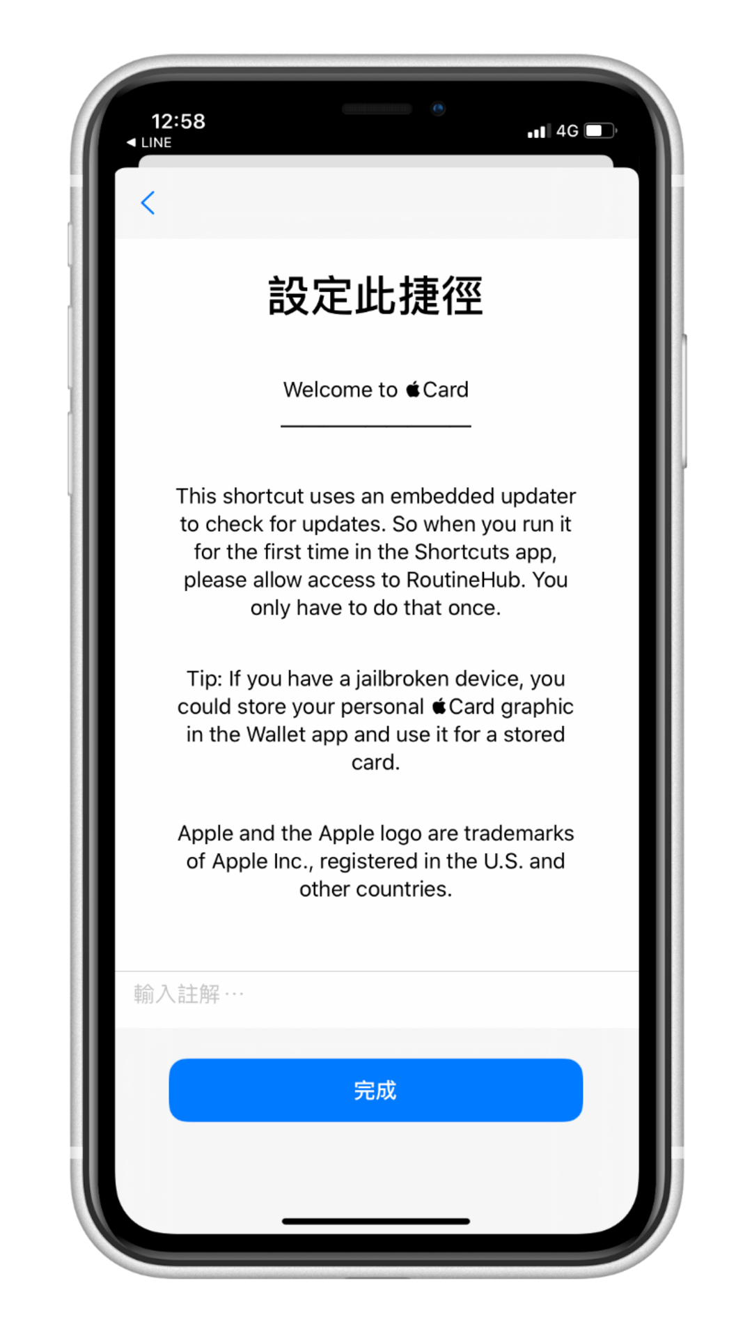 教你製作出自己的 Apple Card，並刻上名字！(iOS 捷徑) - 塔科女子