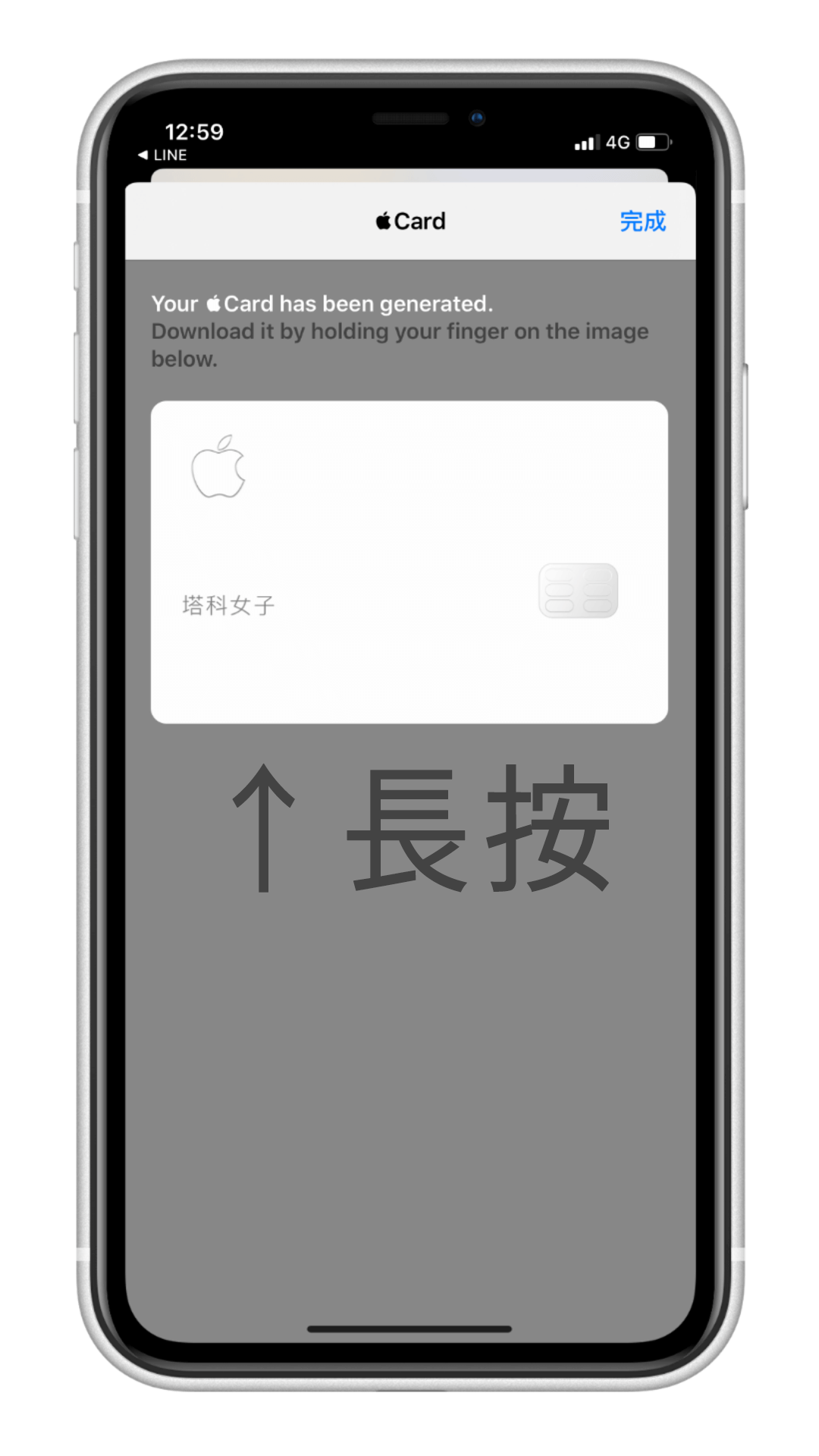 教你製作出自己的 Apple Card，並刻上名字！(iOS 捷徑) - 塔科女子