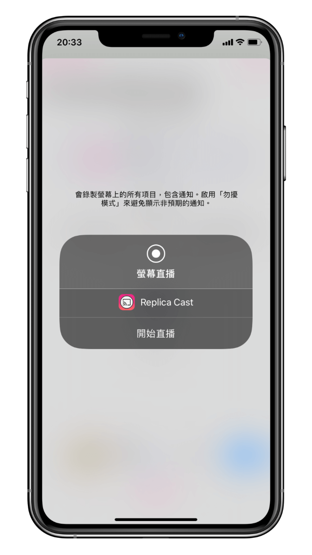 Chromecast App 推薦 - Replica，將任何 iPhone 畫面投放到螢幕 - 塔科女子