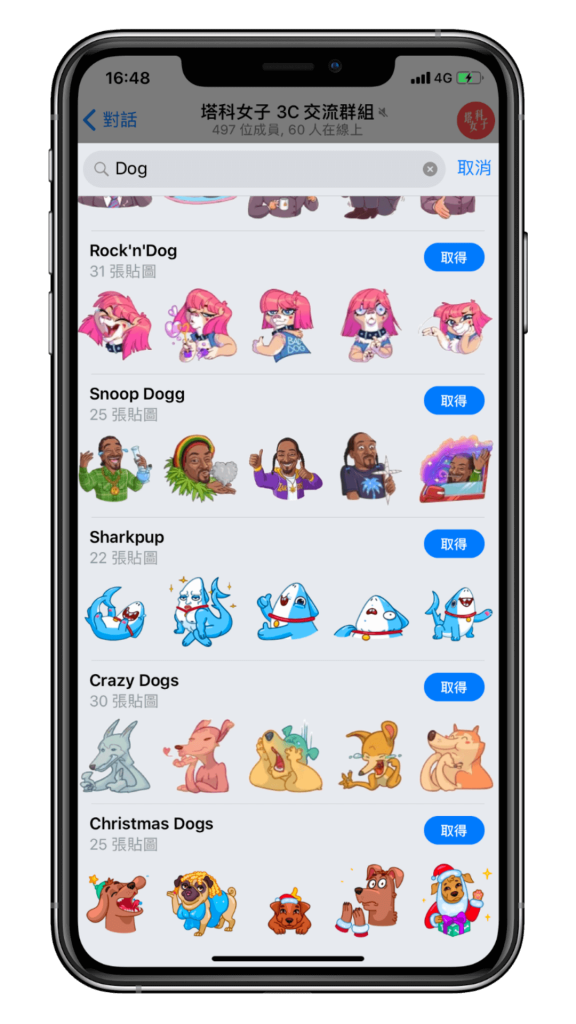 Telegram 貼圖哪裡下載？怎麼用？Telegram 貼圖包完整攻略 - 塔科女子